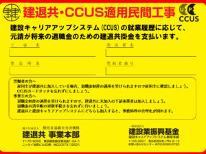 【2024最新版】建退共現場標識（エクセル）をダウンロード | イラスト入り工事看板、安全標識を無料でダウンロード